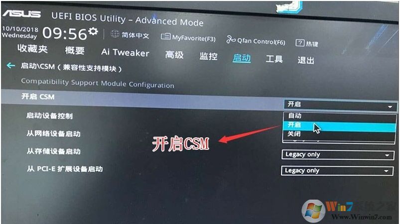 9代CPU装Win7系统教程(9代cpu完美支持win7 BIOS设置及安装方法) -飞飞系统
